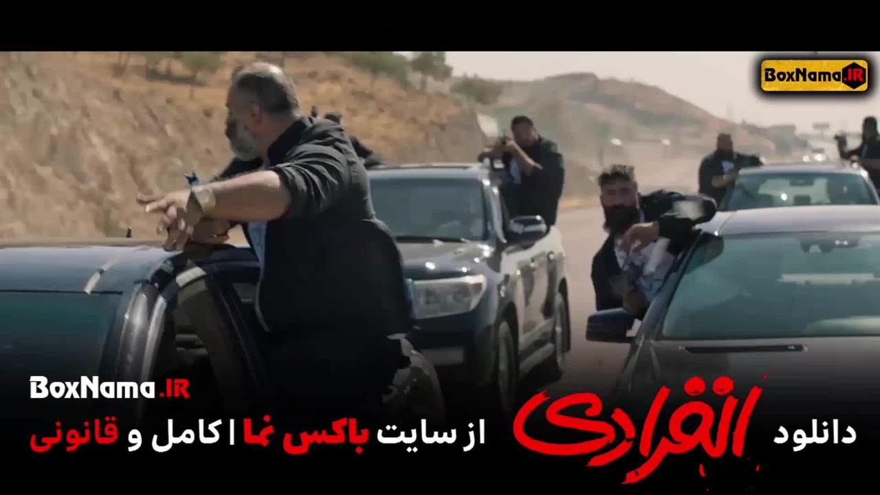 دانلود فیلم سینمایی کمدی انفرادی رضا عطاران و احمد مهرانفر نماشا