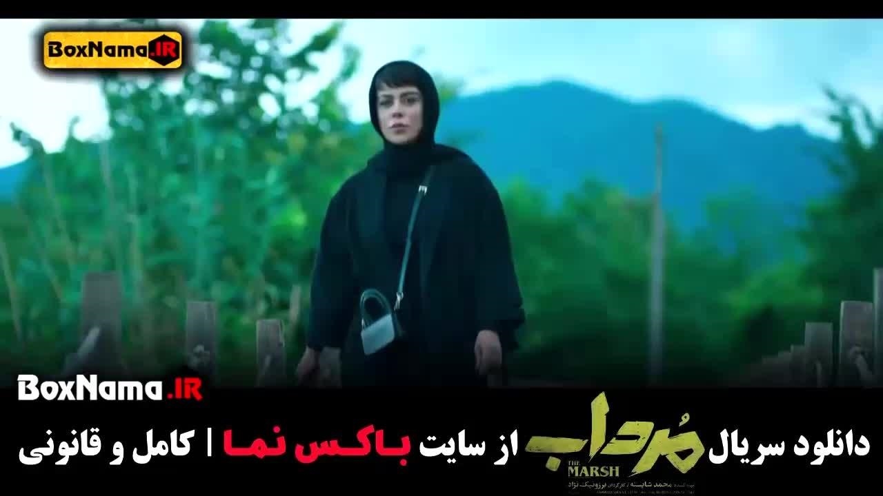 تماشای سریال مرداب قسمت اول تا ۲۰ بیستم آخر سریال مرداب 20 نماشا